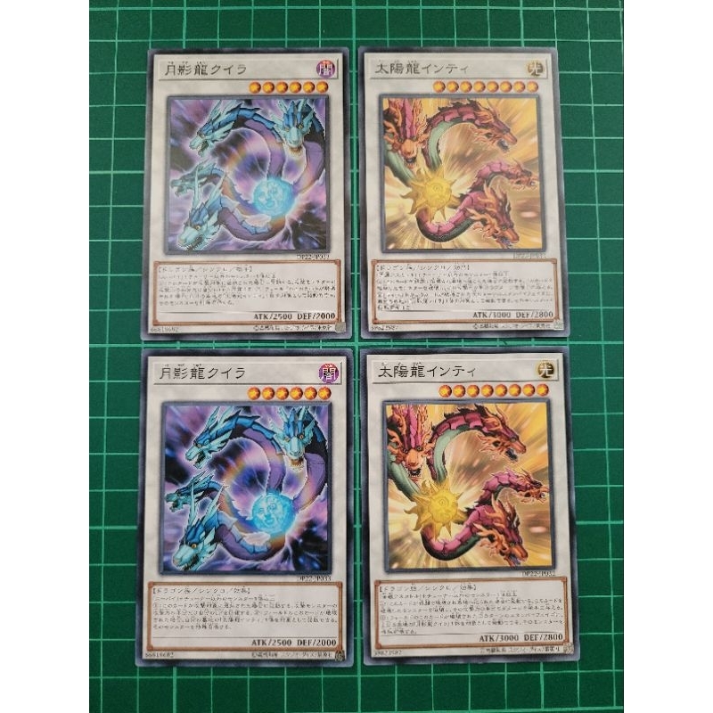 YUGIOH Japanese DP22-JP033 032 太阳龙与月影龙 Moon & Sun Dragon Quilla & Inti ...