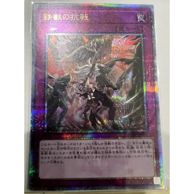 游戏王 YU-GI-OH RC04-JP080 （Tri-brigade Revolt )(QCSER)(quarter century ...