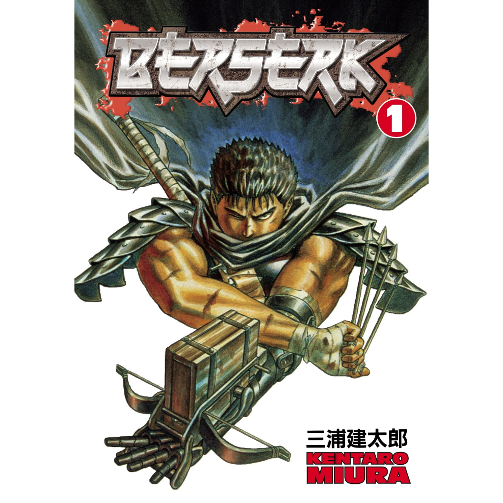 BERSERK Manga Chapter 1-373 Prologue Chapter 1-16 included [ONGOING ...