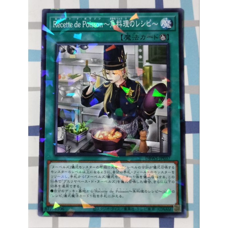 YUGIOH KONAMI DBWS-JP037 Recette de Poisson - Fish Recipe (Normal Parallel Rare/Common) | Shopee ...