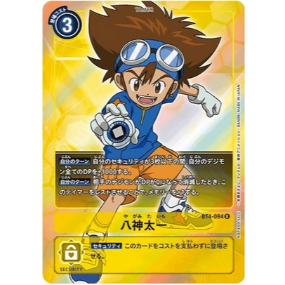 Digimon Japanese Card BT04 BT4 BT4-094 Yagami Taichi Rare Full Art | Shopee Malaysia