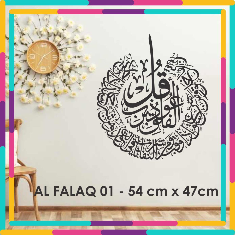 Islamic Muslim Art Calligraphy Printing Removable Wall Sticker Vinyl ...