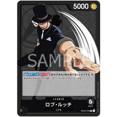 One Piece TCG Card - OP03-076 | L | LEADER - Rob Lucci | Shopee Malaysia