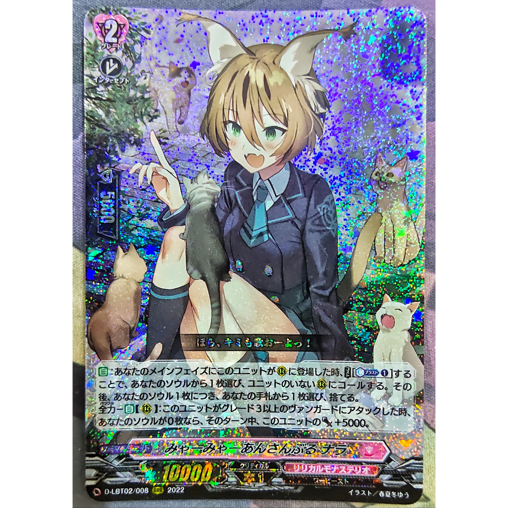 D-LBT02/008 (RRR) Mya Mya Ensemble, Nala (jpn) | Shopee Malaysia