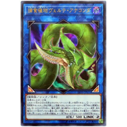 LVP3-JP071 - Yugioh - Japanese - Predaplant Verte Anaconda - Ultra | Shopee Malaysia