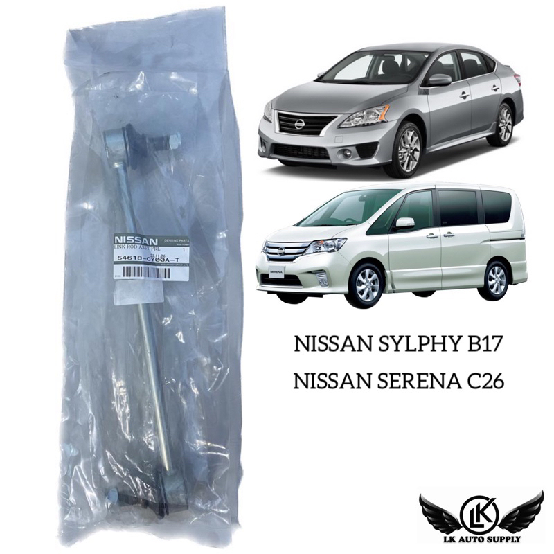 ABSORBER LINK STABILIZER LINK FRONT NISSAN SYLPHY B17 SERENA C26 (54618 ...