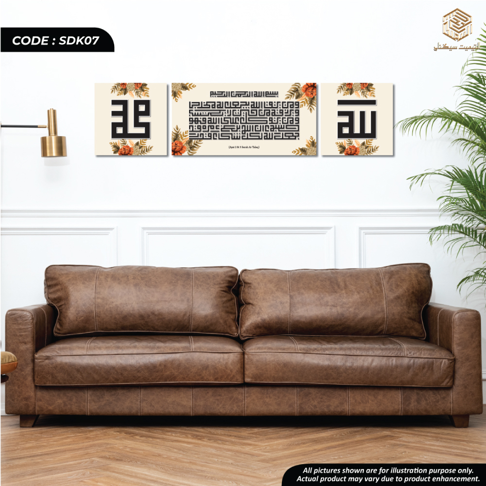[NEW DESIGN] FRAME AYAT SERIBU DINAR, FRAME ALLAH & MUHAMMAD | SLAMIC ...