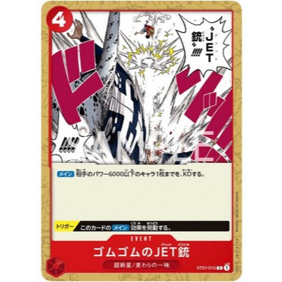 One Piece Japanese Card ST01 ST01-015 Gum-Gum Jet Pristol | Shopee Malaysia