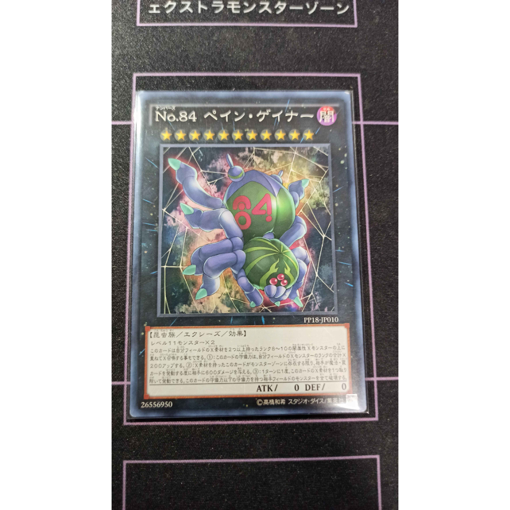 YUGIOH OCG PP18-JP010 Number 84: Pain Gainer [COMMON] | Shopee Malaysia