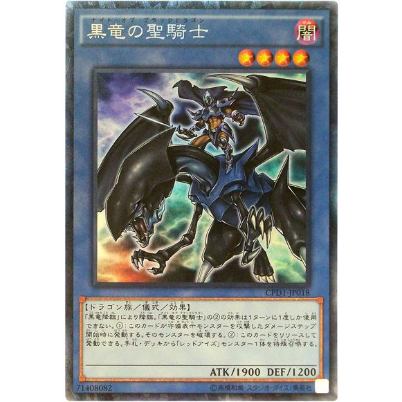 YUGIOH CPD1-JP018 Paladin of Dark Dragon | Shopee Malaysia