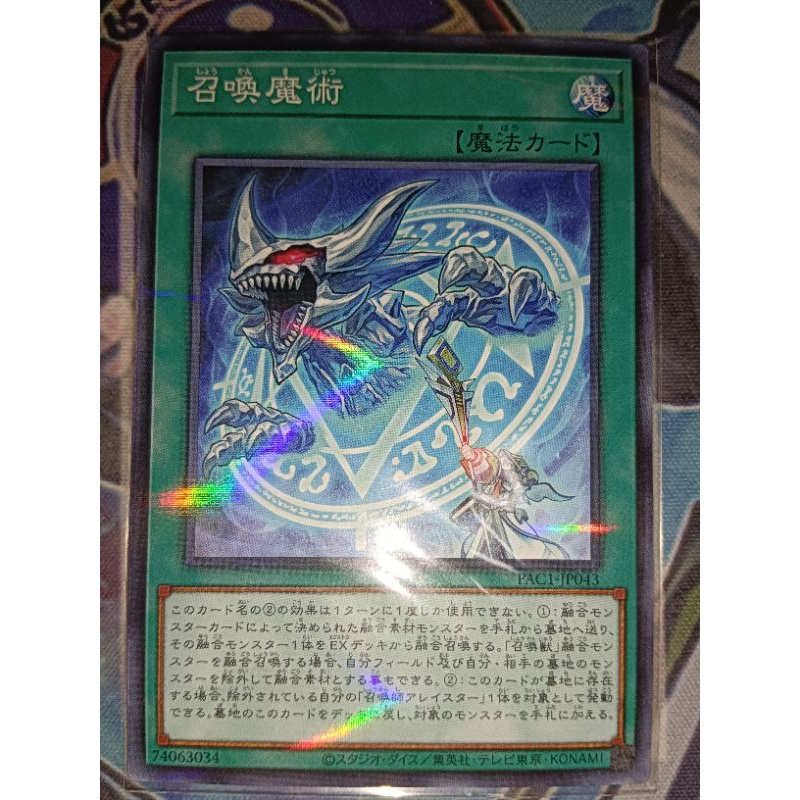 YUGIOH PAC1-JP043(NPR) | Shopee Malaysia