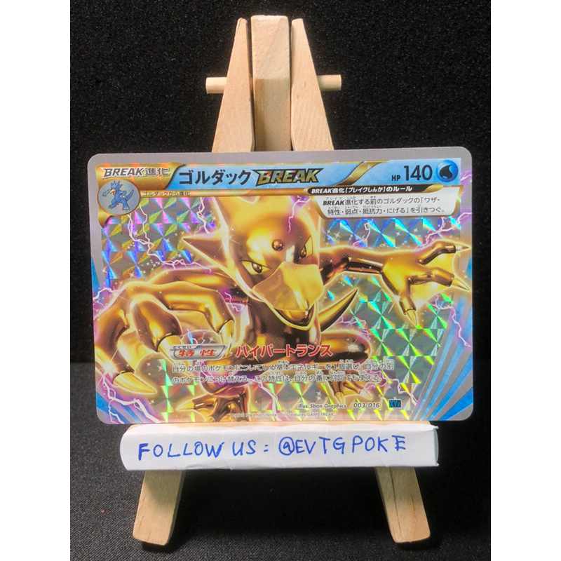 2015 Pokemon TCG Japanese Golduck Break Palkia EX Combo Deck 003 ...