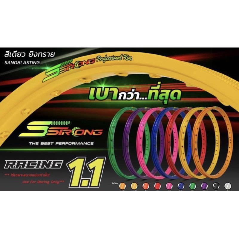 Alloy Rim S Strong Thailand 1pcs only 1.4X17 | Shopee Malaysia