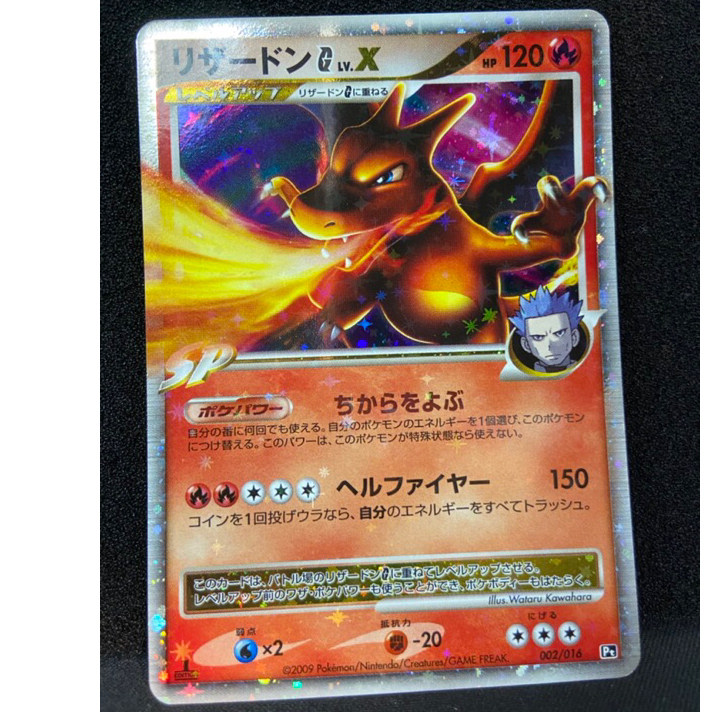 2009 Pokemon TCG Japanese Charizard Half Deck 002 Charizard G LV.X Holo 1st Edition Kad Pokemon ...
