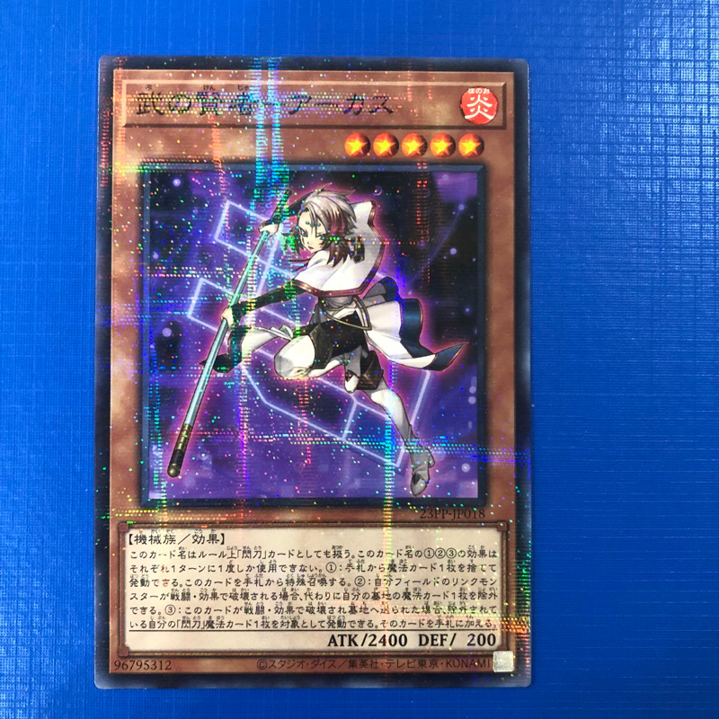 YUGIOH 23PP-JP018 War Magus - Aakas (NPR) | Shopee Malaysia