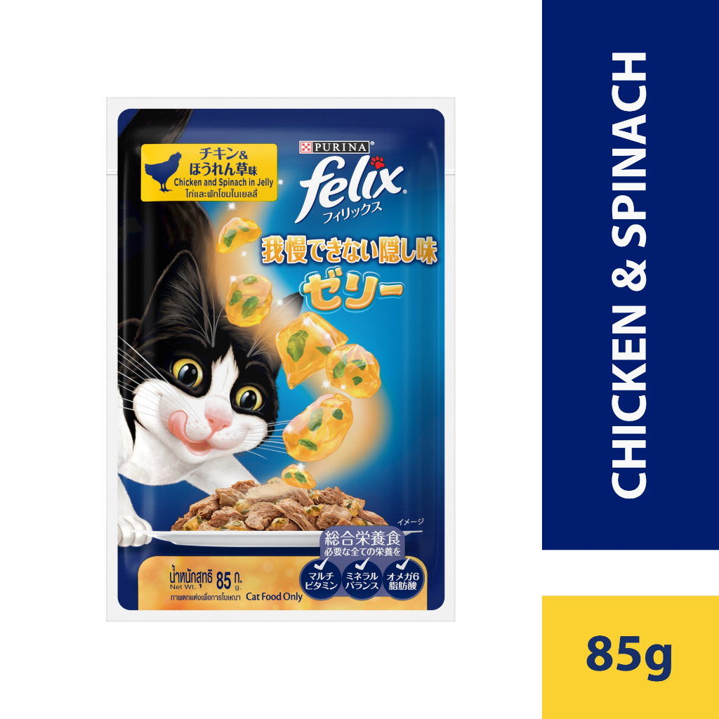 PURINA Felix Sensations Jellies Chicken & Spinach in Jelly Wet Cat Food ...