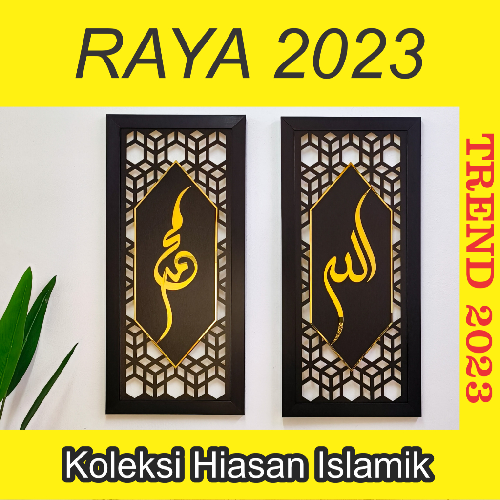 PANEL KHAT DECORATION | DECORATIVE WOOD | HOME DECO | FRAME KHAT ...