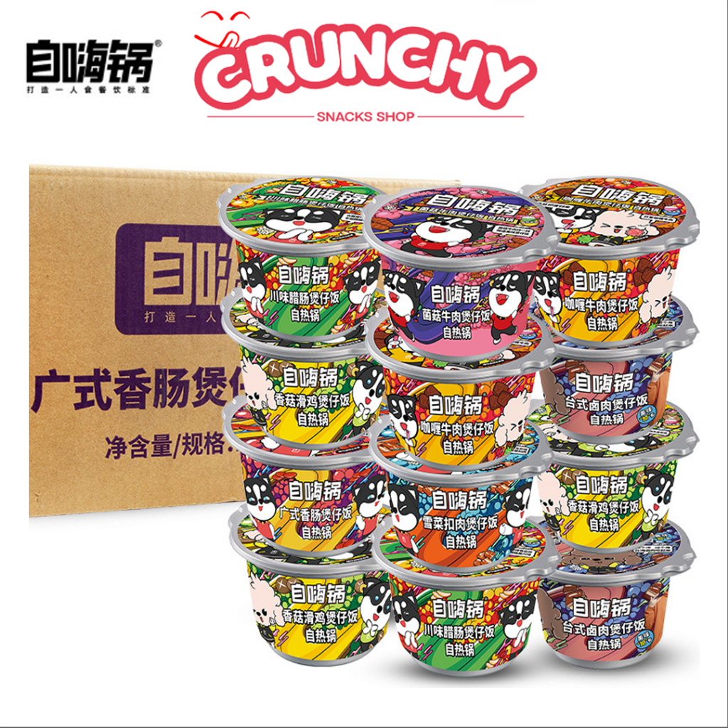 自嗨锅自热米饭煲仔饭【香菇滑鸡/梅菜扣肉/咖喱牛肉/雪菜扣肉/川味腊肠】 ZIHAIGUO SELF HEATING INSTANT RICE ...