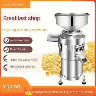 commercial soybean milk grinder household bean curd machine pulp ...
