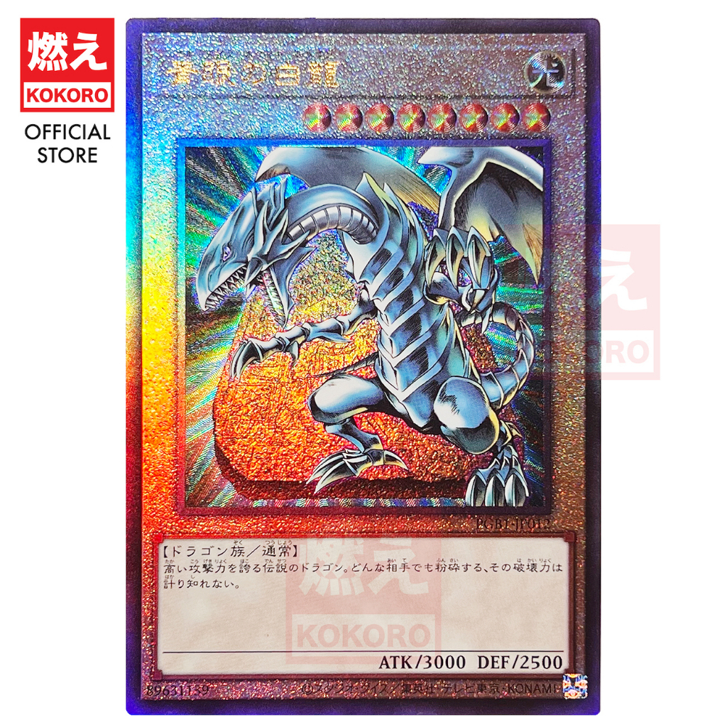 YUGIOH CARD Blue-Eyes White Dragon 青眼白龙 Prismatic God PGB1-JP012 UTR [KOKORO 游戏王] [光] [龙 ...