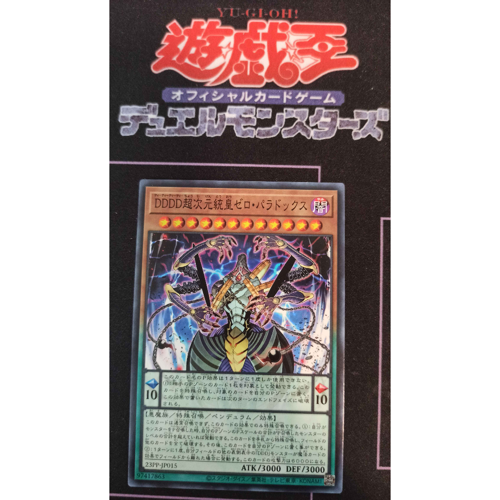 YUGIOH OCG 23PP-JP015 D/D/D/DSuper-Dimensional Sovereign Emperor Zero Paradox [SECRET RARE ...