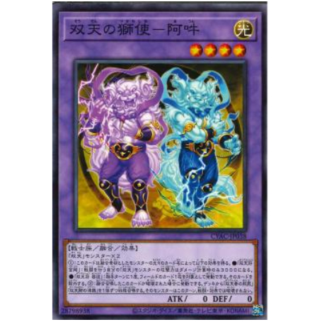 YUGIOH CYAC-JP038 Dual Avatar Lion Envoys - Ah-Un( C) | Shopee Malaysia