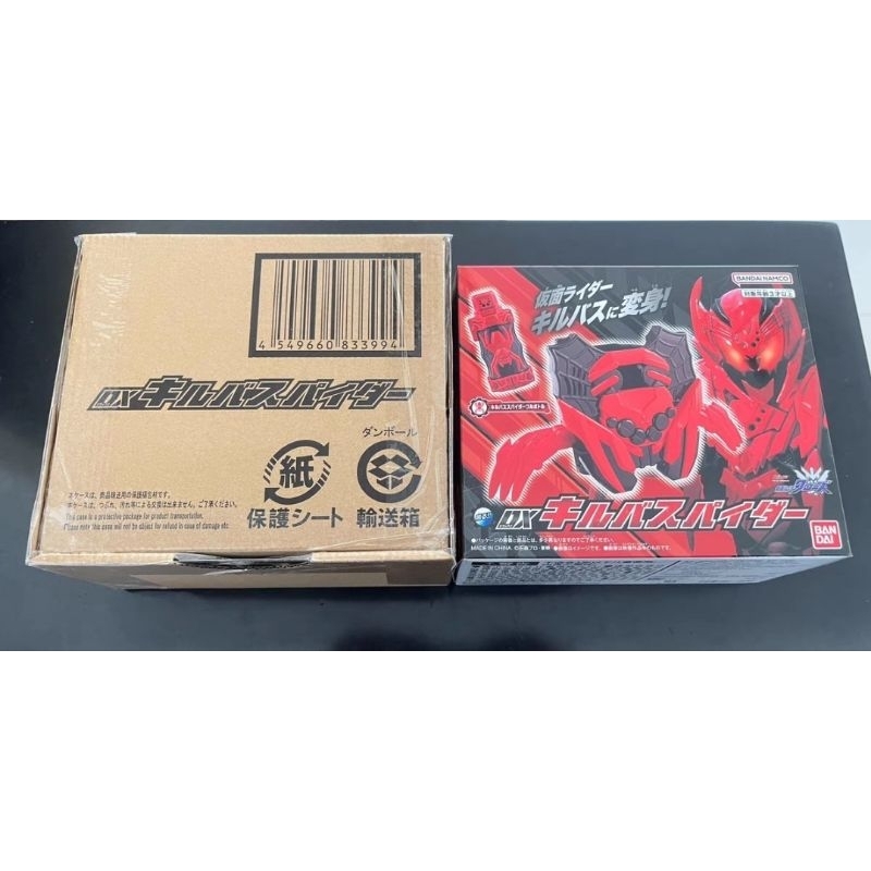 Kamen Rider Build DX Killbus Spider and Full Bottle Final Set | Shopee ...
