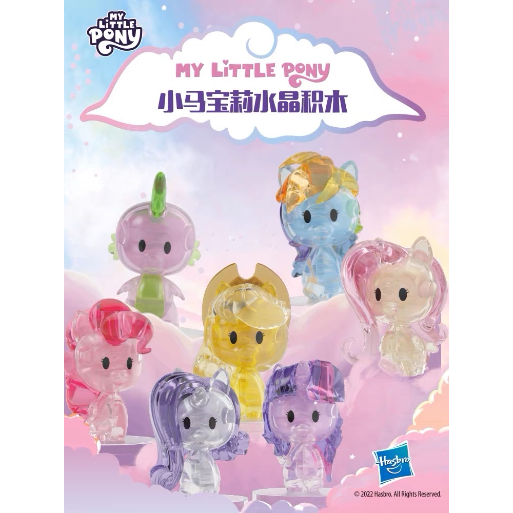 🌻(ReadyStock现货) My Little Pony Crystal Building Blocks Toy 小马宝莉水晶积木 ...
