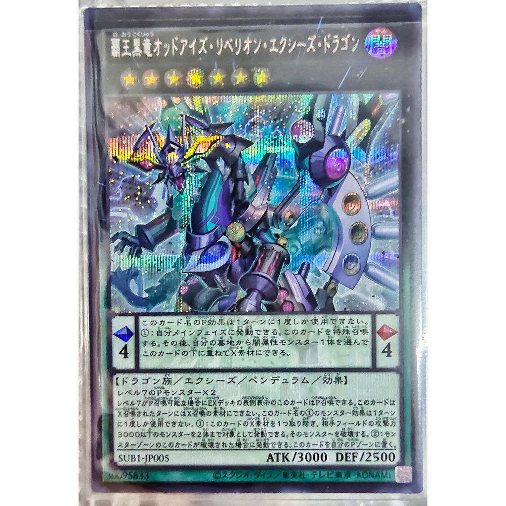 SUB1-JP005 (SE) Odd-Eyes Rebellion Xyz Dragon (jpn) | Shopee Malaysia