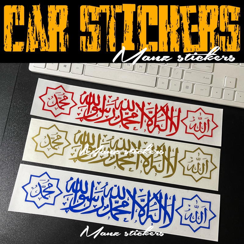 LAILAHAILLALLAH / CAR STICKER KALIMAH SYAHADAH | Shopee Malaysia