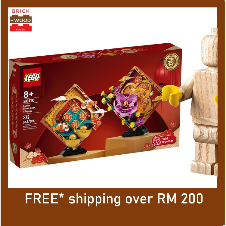 |BW2| LEGO 80110 Chinese Lunar New Year Display CNY 2023 (872 Pcs ...