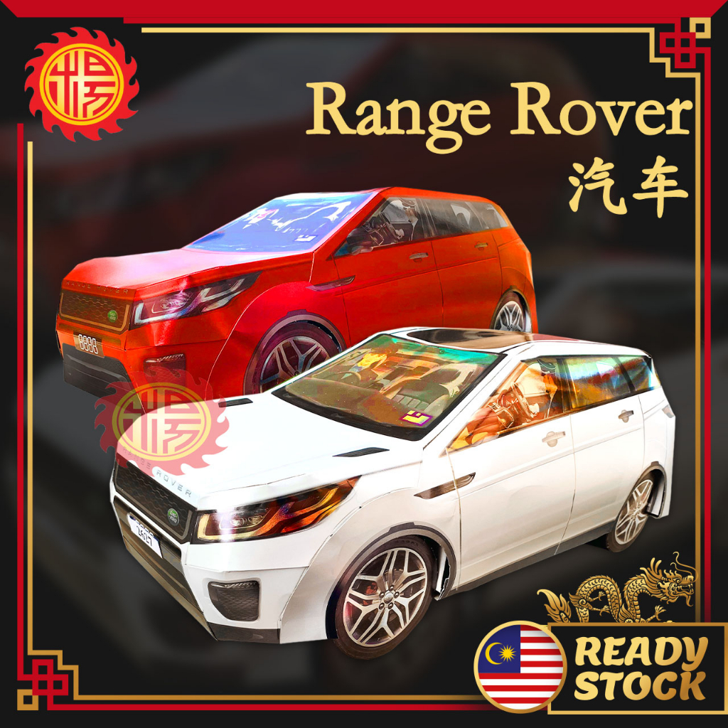 YMS 清明纸扎汽车 Praying Paper Car Range Rover 清明节用品 纸车 清明祭品 清明车 纸扎车 扫墓拜祖先 纸扎 ...