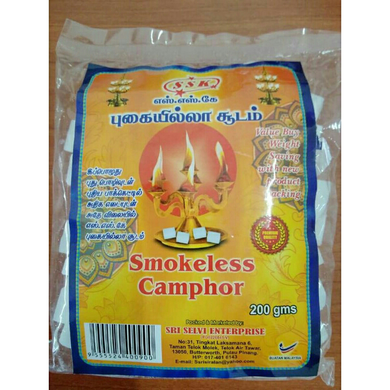 Smokeless Sudam (Pugai illa Sudam) | Shopee Malaysia