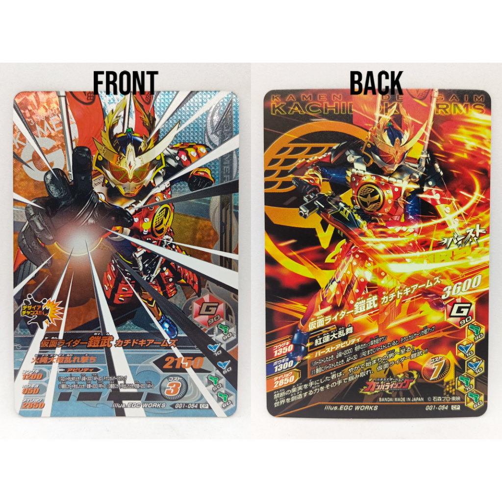 Ganbarizing Cards version GG1 Kamen Rider Geats / Saber / Revice ...