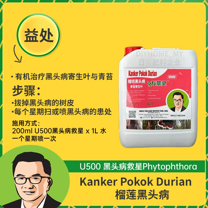 Uncle William Biotech U500 黑头病救星Phytophthora 5 Litres/ U500 Kanker ...