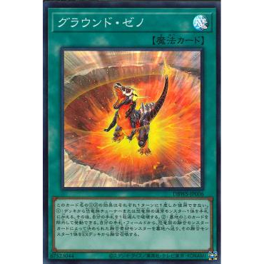 Deck Build Pack: Wild Survivors DBWS-JP006 "Ground Xeno" (Super Rare) | Shopee Malaysia