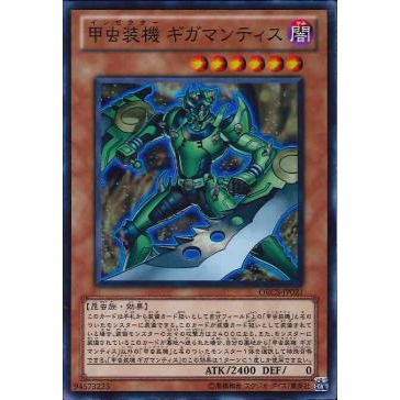 Order of Chaos ORCS-JP021 Inzektor Giga-Mantis (Super Rare) | Shopee ...