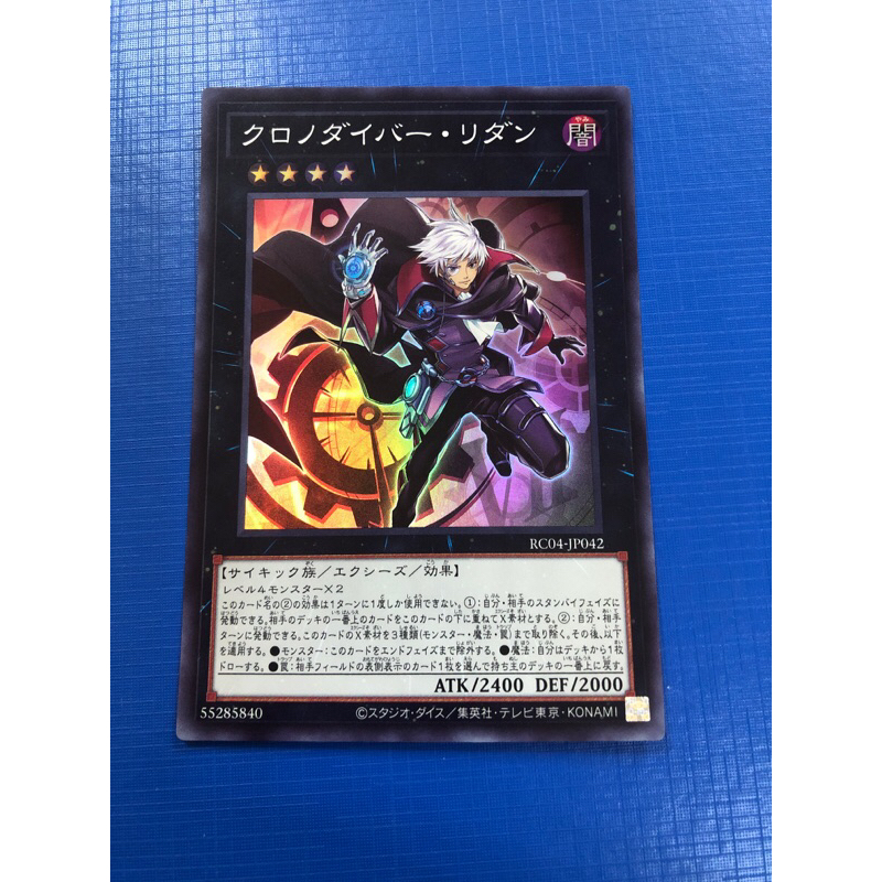 Yu-Gi-Oh 游戏王 RC04-JP042 Time Thief Redoer (SR) | Shopee Malaysia