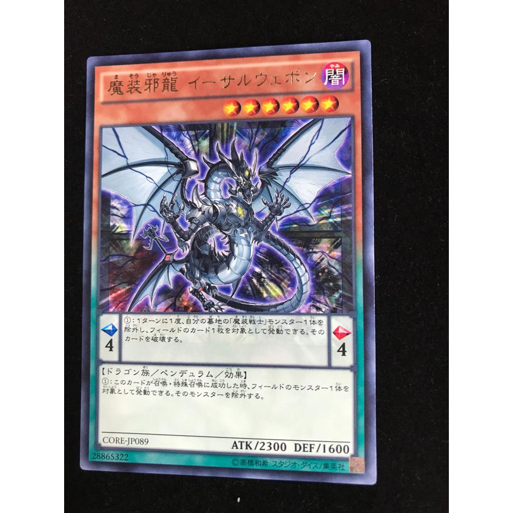 Yugioh - CORE JP089 Aether the Evil Empowering Dragon - RARE | Shopee Malaysia