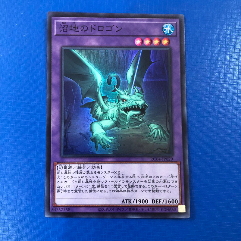 Yu-Gi-Oh 游戏王 RC04-JP029 Mudragon of the Swamp (SR) | Shopee Malaysia