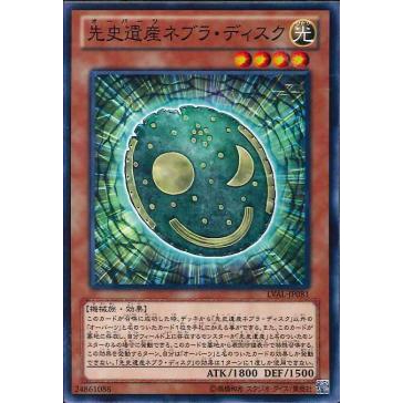 Legacy of the Valiant LVAL-JP081 "Chronomaly Nebra Disk" (Common) | Shopee Malaysia