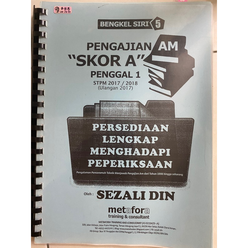 Pengajian am semester 1 nota dan latihan STPM | Shopee Malaysia