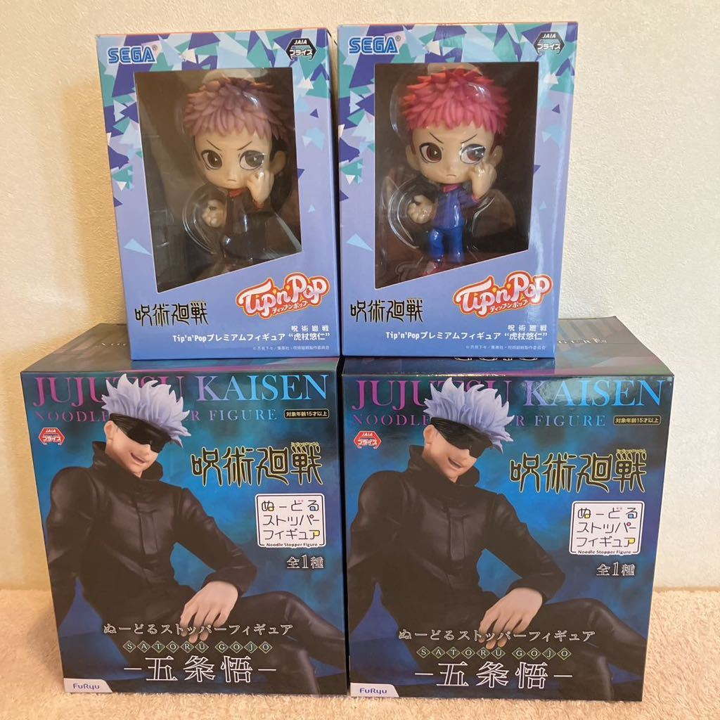 Jujutsu Kaisen Satoru Gojo Noodle Stop Figure TIP'N'POP | Shopee Malaysia