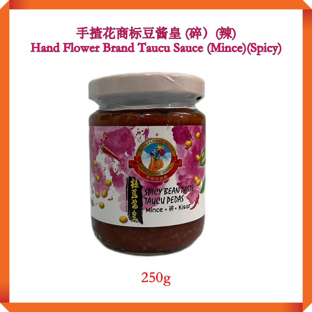 【Ready Stock】HAND FLOWER BRAND Taucu Sauce→soybean paste（mince&spicy ...