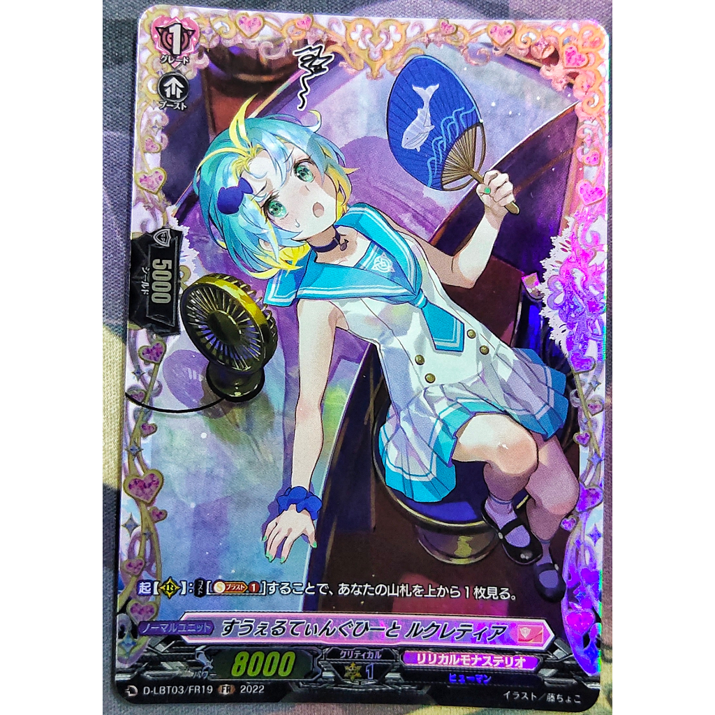 D-LBT03/FR19 (FR) Sweltering Heat, Lucretia (jpn) | Shopee Malaysia