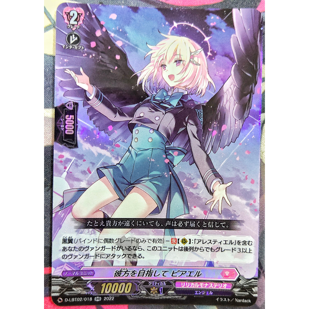 D-LBT02/018 (RR) Aim for the Horizon, Piael (jpn) | Shopee Malaysia