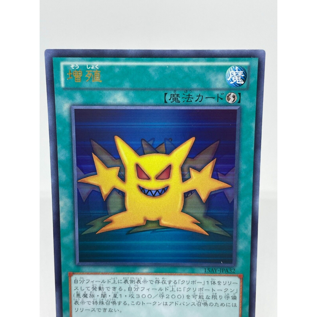 (KATO KINGDOM)Yu-Gi-Oh! 15AY-JPA32 増殖 Multiply (UR) | Shopee Malaysia
