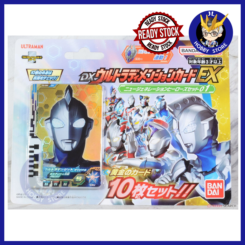 [READY STOCK] BANDAI DX Ultra Dimension Card EX New Generation Heroes ...