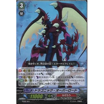Cardfight Vanguard 卡片战斗先导者 TD02/001 (Foil) Dragonic Overlord **Read Description** | Shopee Malaysia