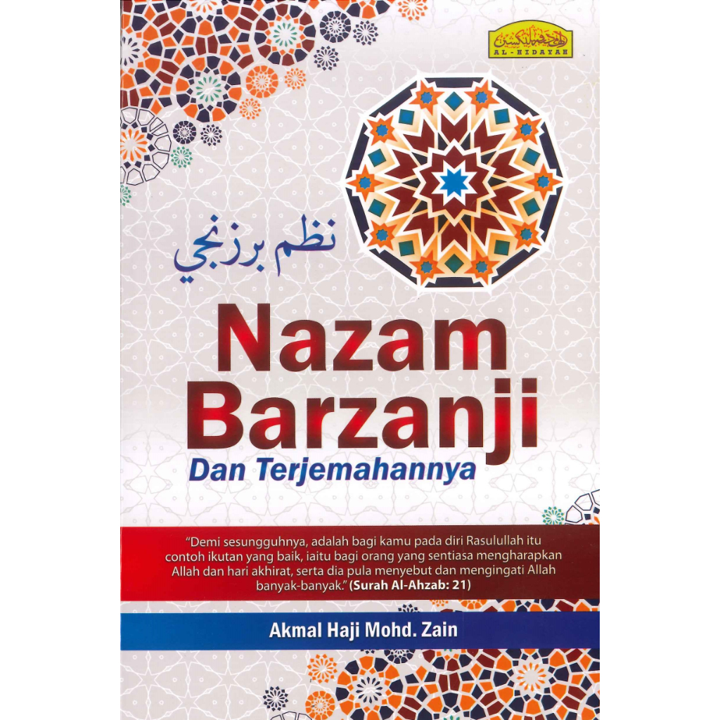 Kitab Nazam Berzanji & Terjemahan / Amalan / Doa & Zikir / Al-Hidayah | Shopee Malaysia